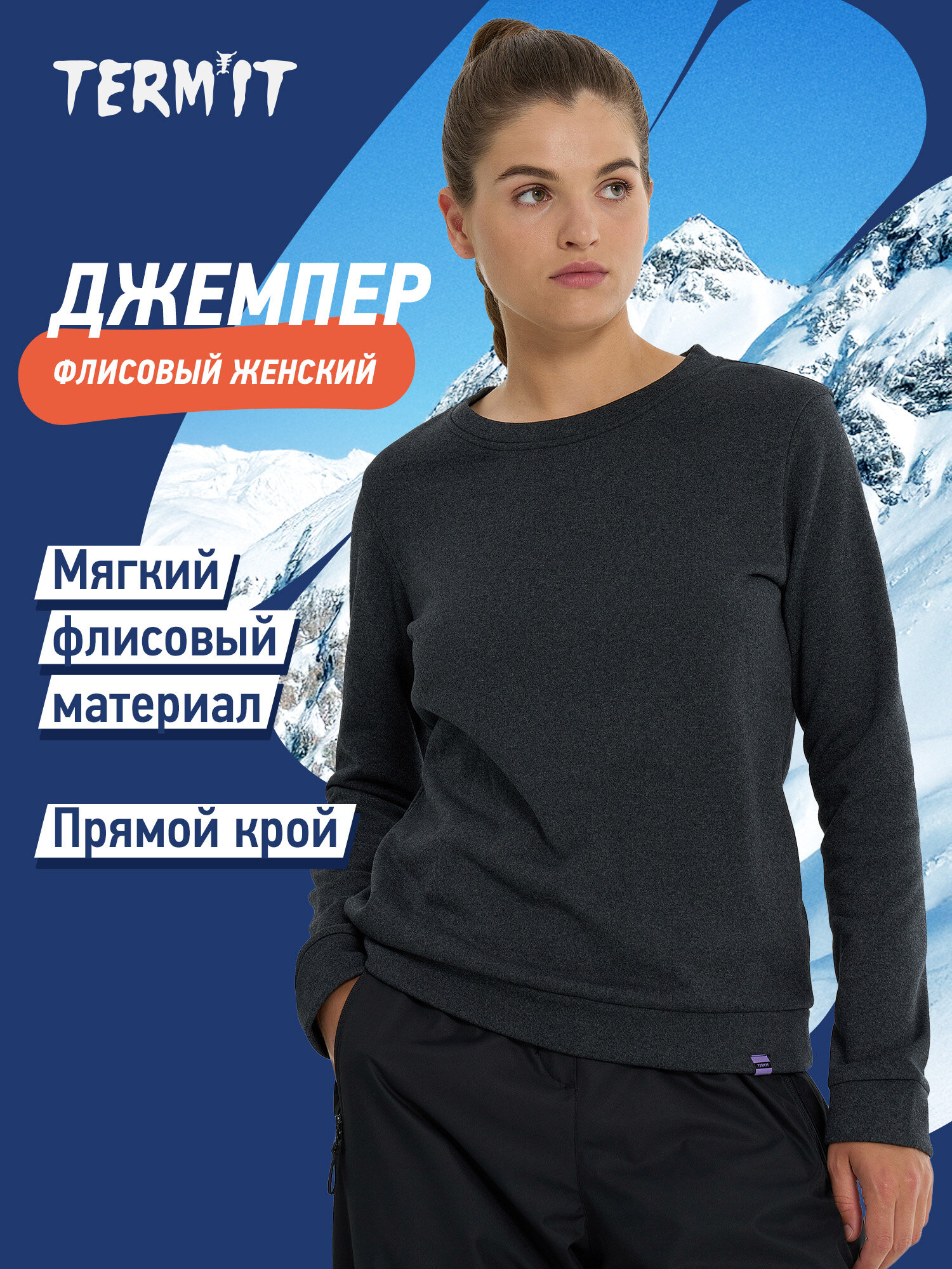 Джемпер Infinity Female Fleece Jumper