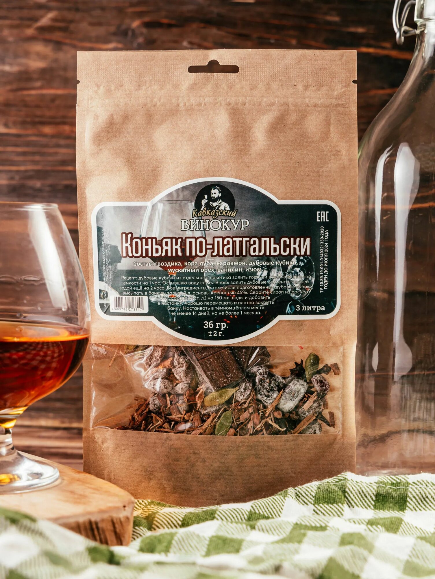 Набор трав и специй. Коньяк по латгальски, 65 г