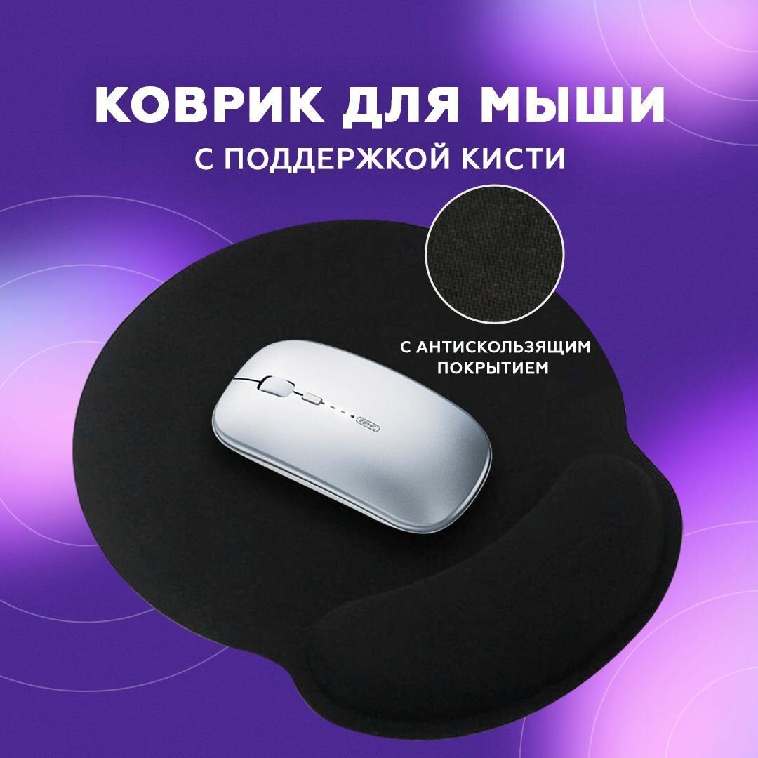 Коврик для мыши с подушкой под запястье, игровой, компьютерный, универсальный на подарок