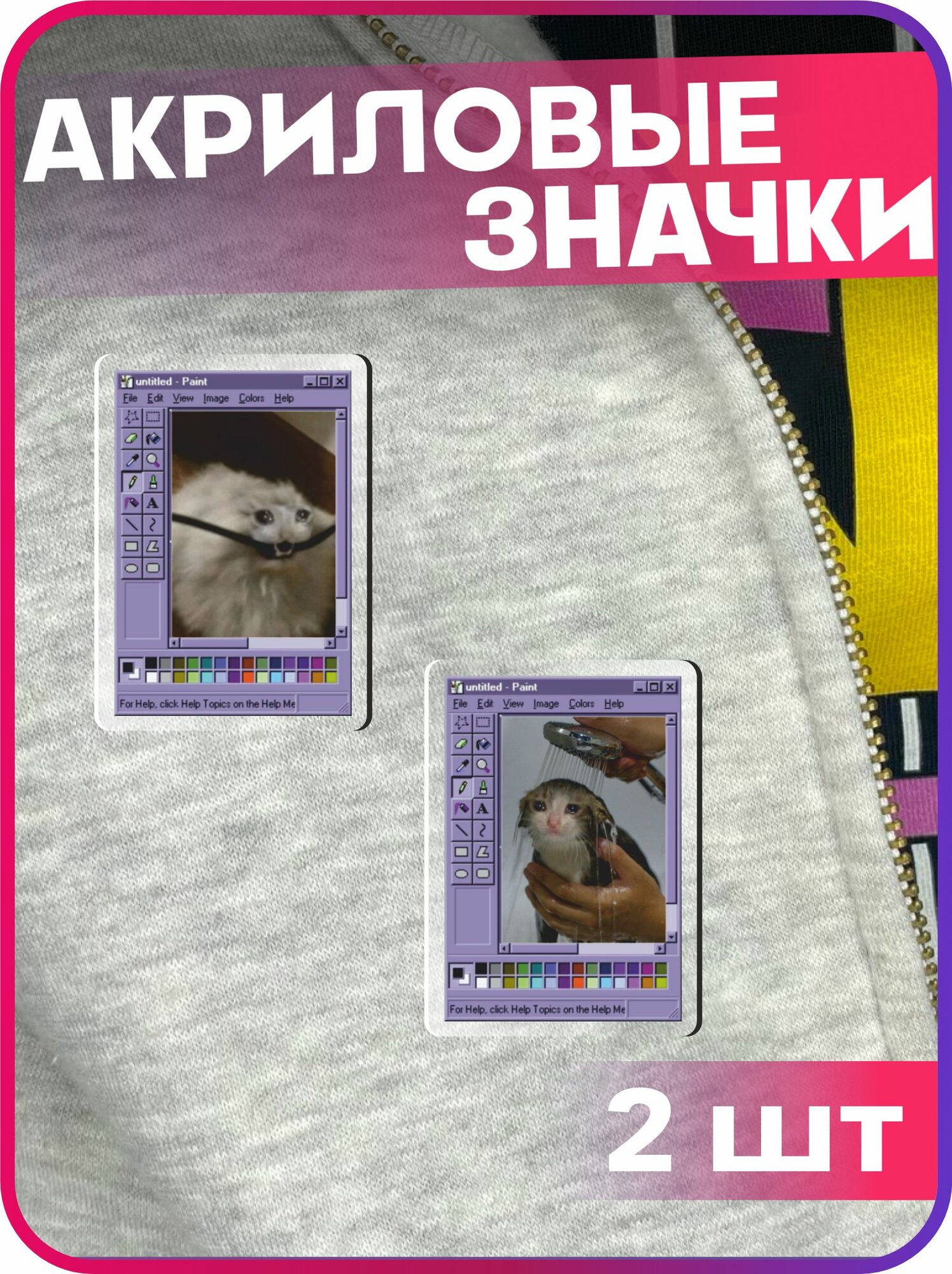 Набор значков
