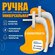 Ручка для окна