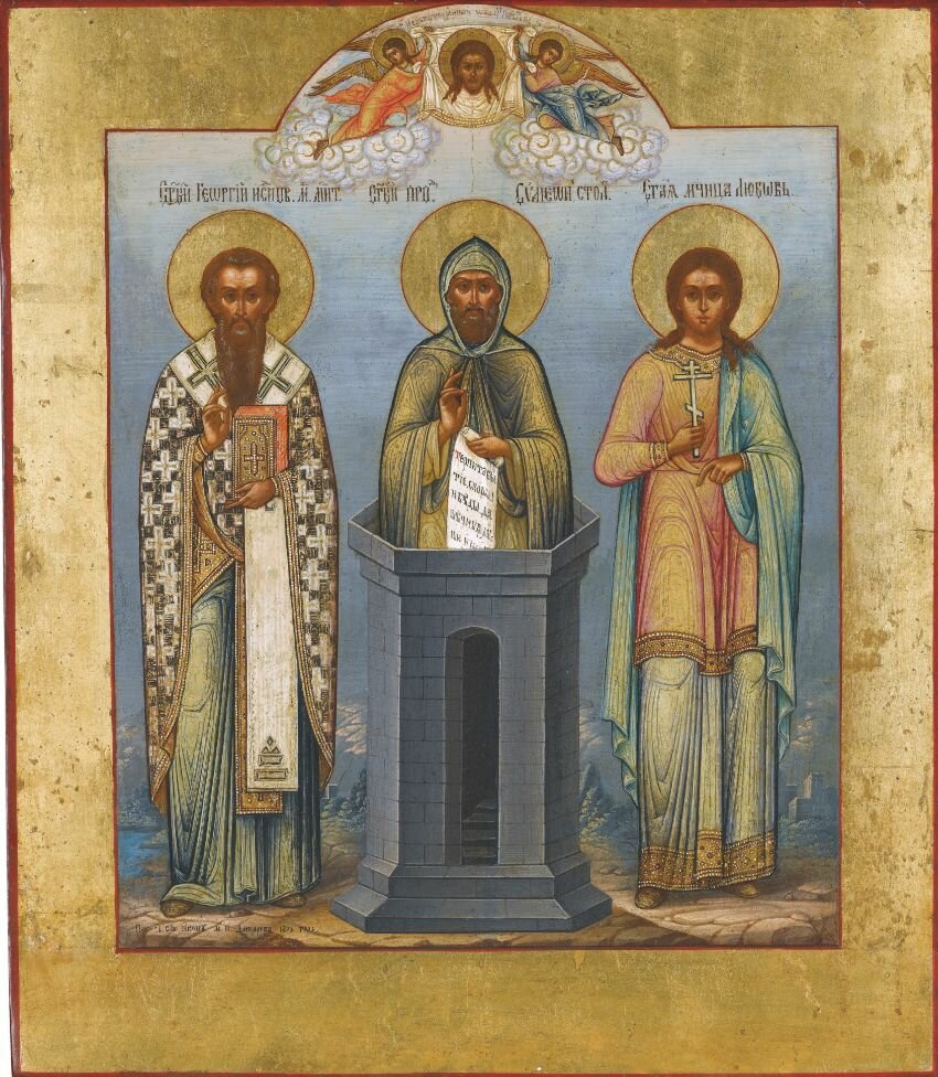Георгий Исповедник, Симеон Столпник и мученица Любовь. Деревянная икона на левкасе (40 см)