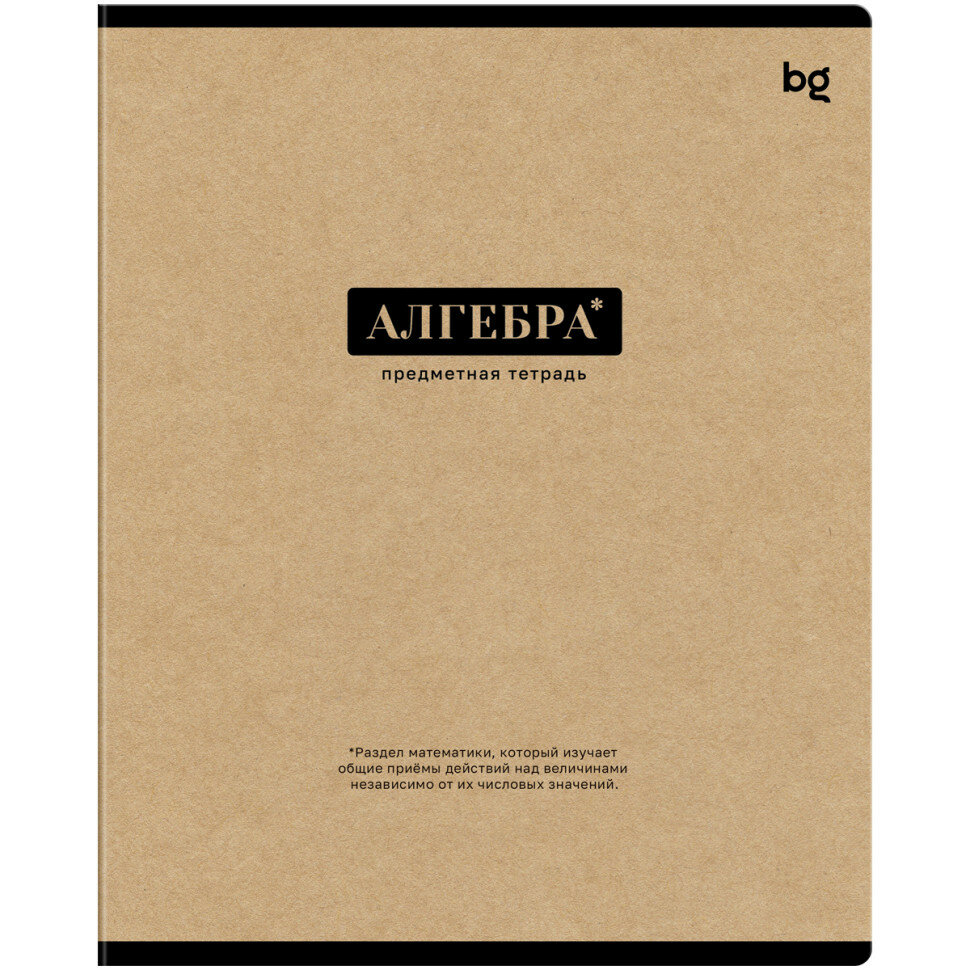 Тетрадь предметная 48л. BG "Крафт" - Алгебра, матовая ламинация, 10 штук, 374833
