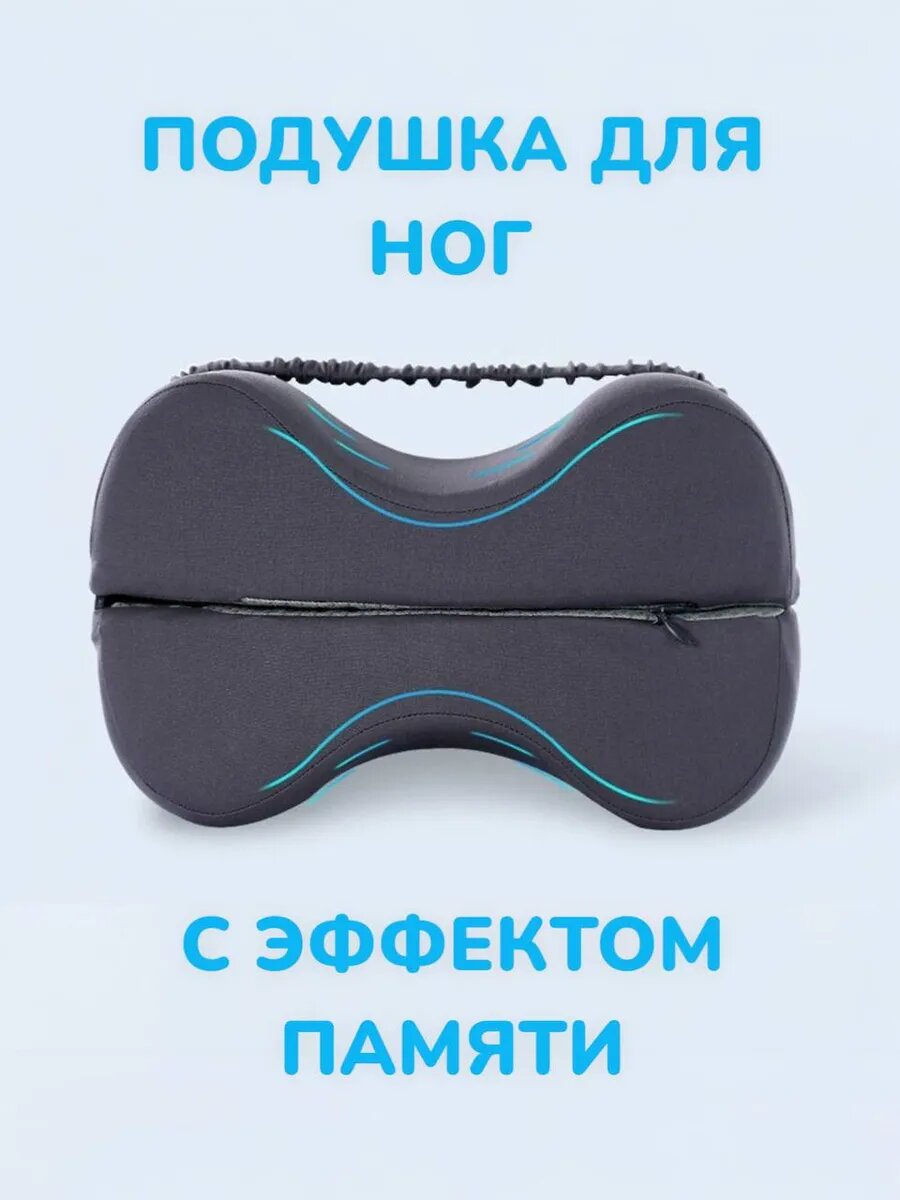 Подушка для ног