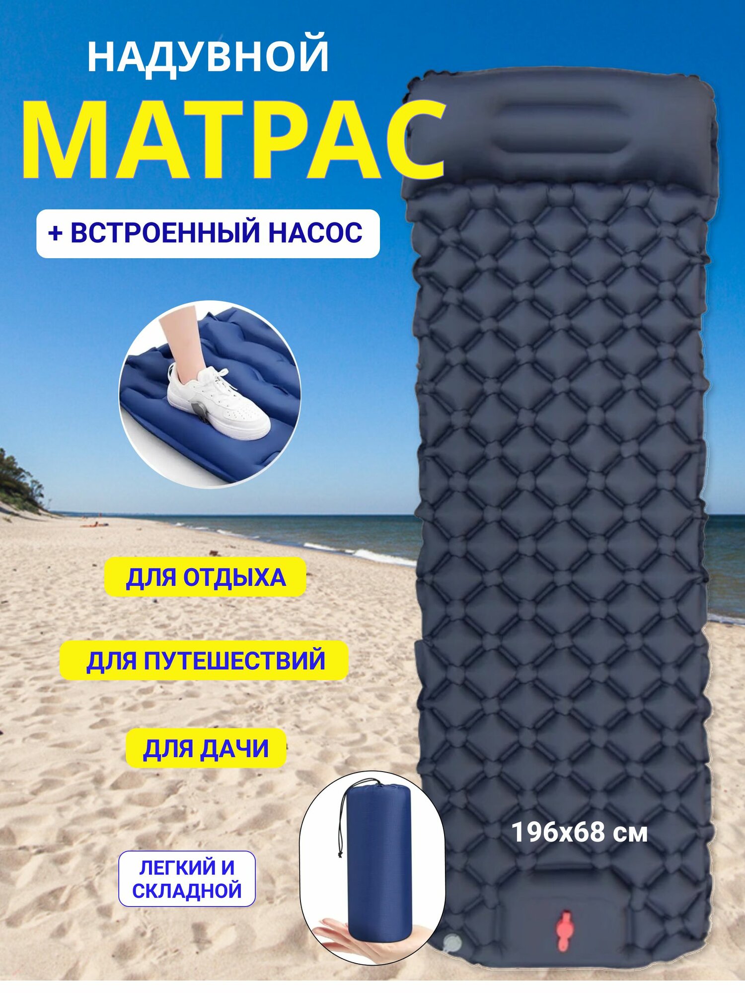 Матрас надувной туристический с подушкой из нейлоновой ткани, коврик походный для спального мешка