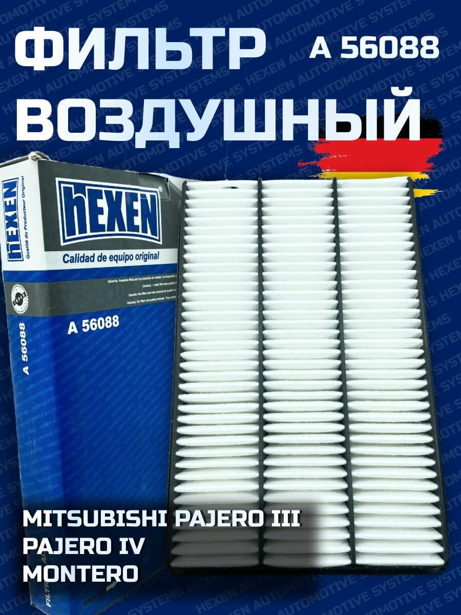 Воздушный фильтр Mitsubishi Pajero III (V6W, V7W), IV (V8W, V9W), MONTERO. (A3017)