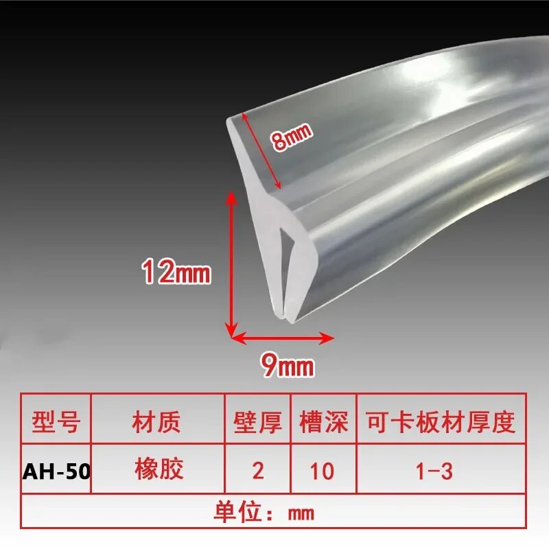 Уплотнительная лента силиконовая U-образная AH-50