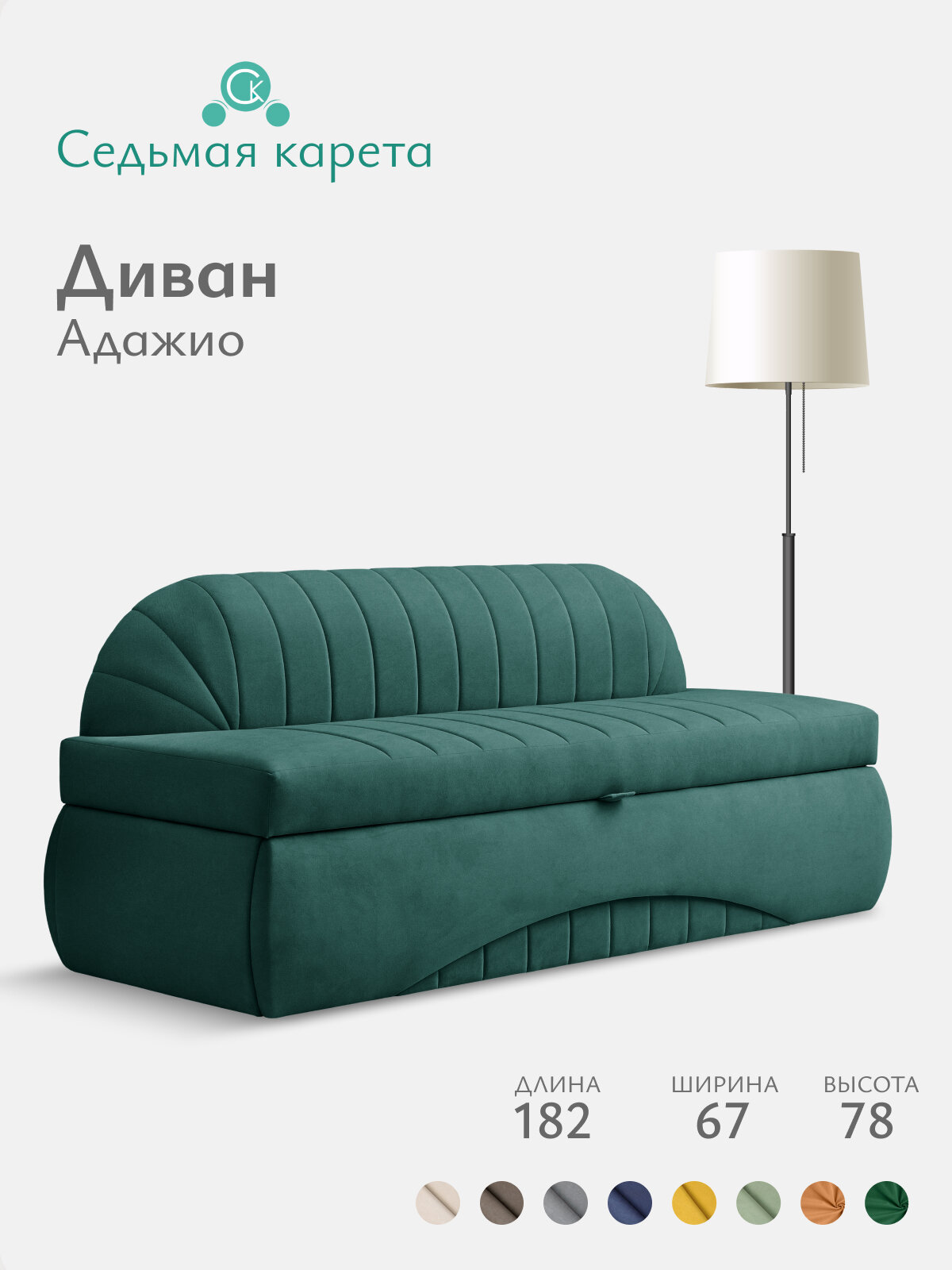 Кухонный раскладной диван Адажио 190х78х67 см. Велюр - Мелисса 39, прямой раскладной диван со спальным местом. Зеленый