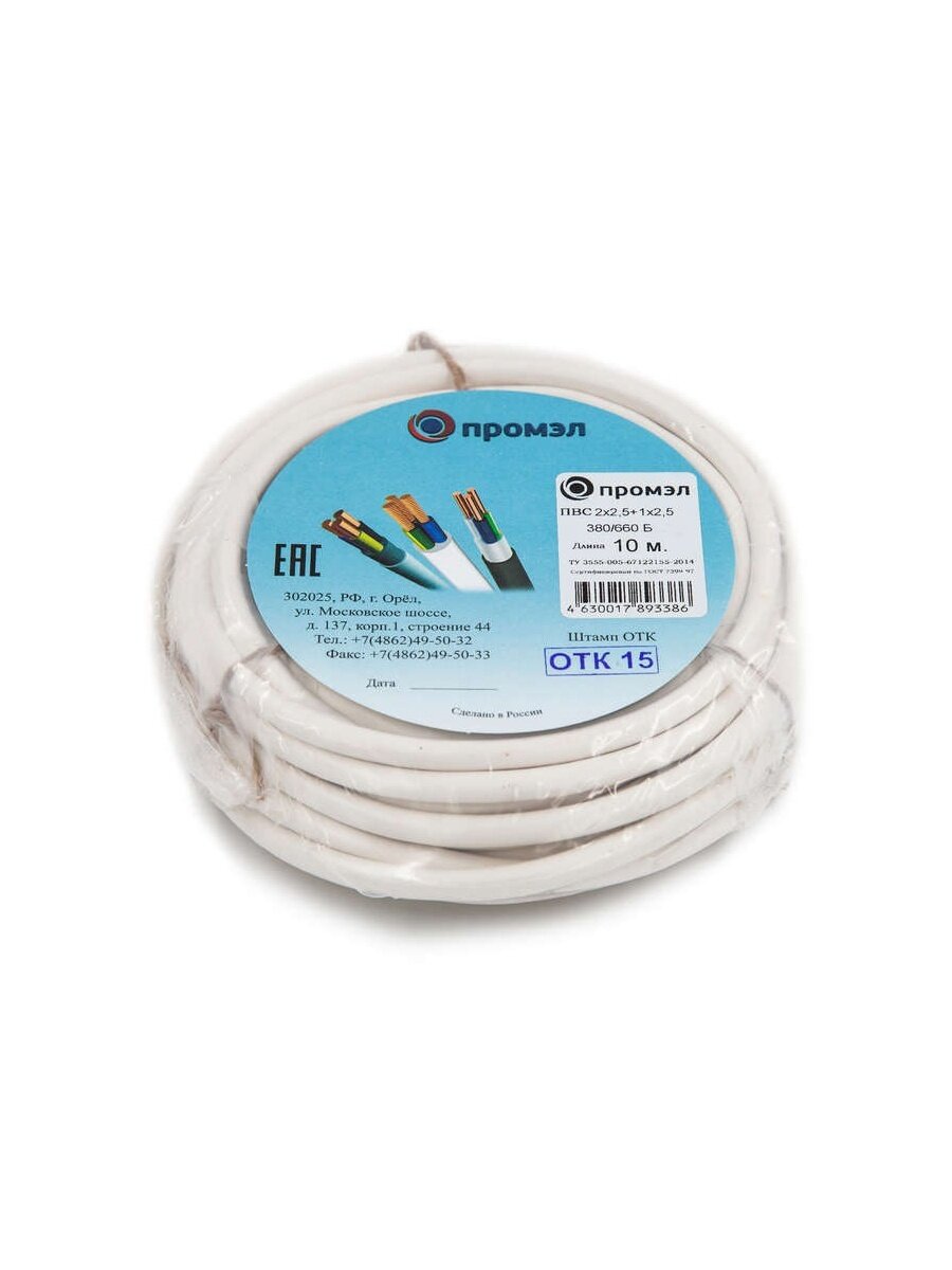 Провод ПВС 3х2.5 (2х2.5+1х2.5) 380В Б (бухта 10м) (шт) ПромЭл 13321650
