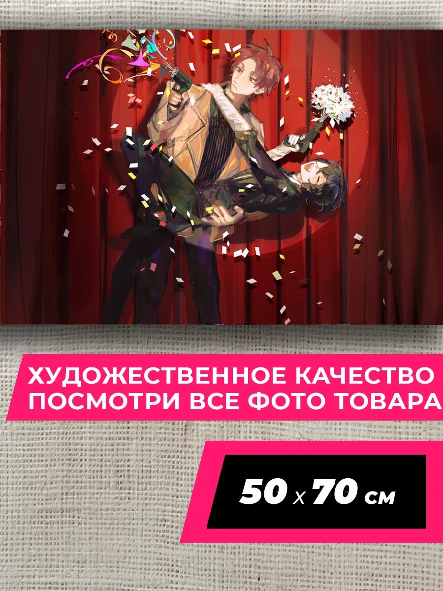 Постер Бродячие псы на стену 15 БСД BSD 50 на 70, матовая фотобумага премиум качества