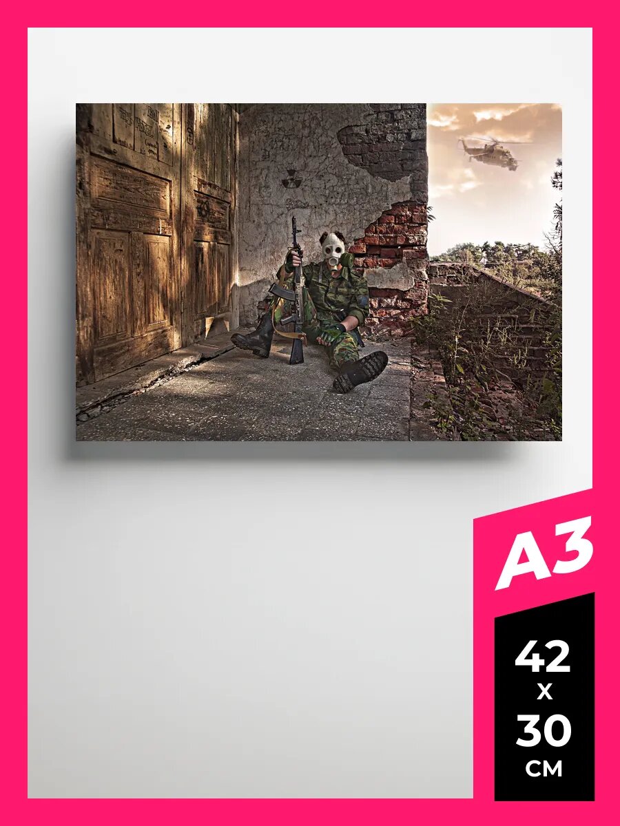 Постер Stalker плакат Сталкер 54 A3, матовая фотобумага премиум качества