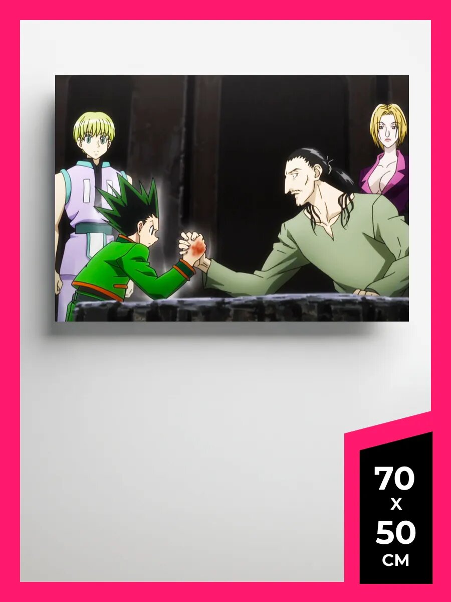 Постер hunter x hunter плакат 42 A5070, матовая фотобумага премиум качества