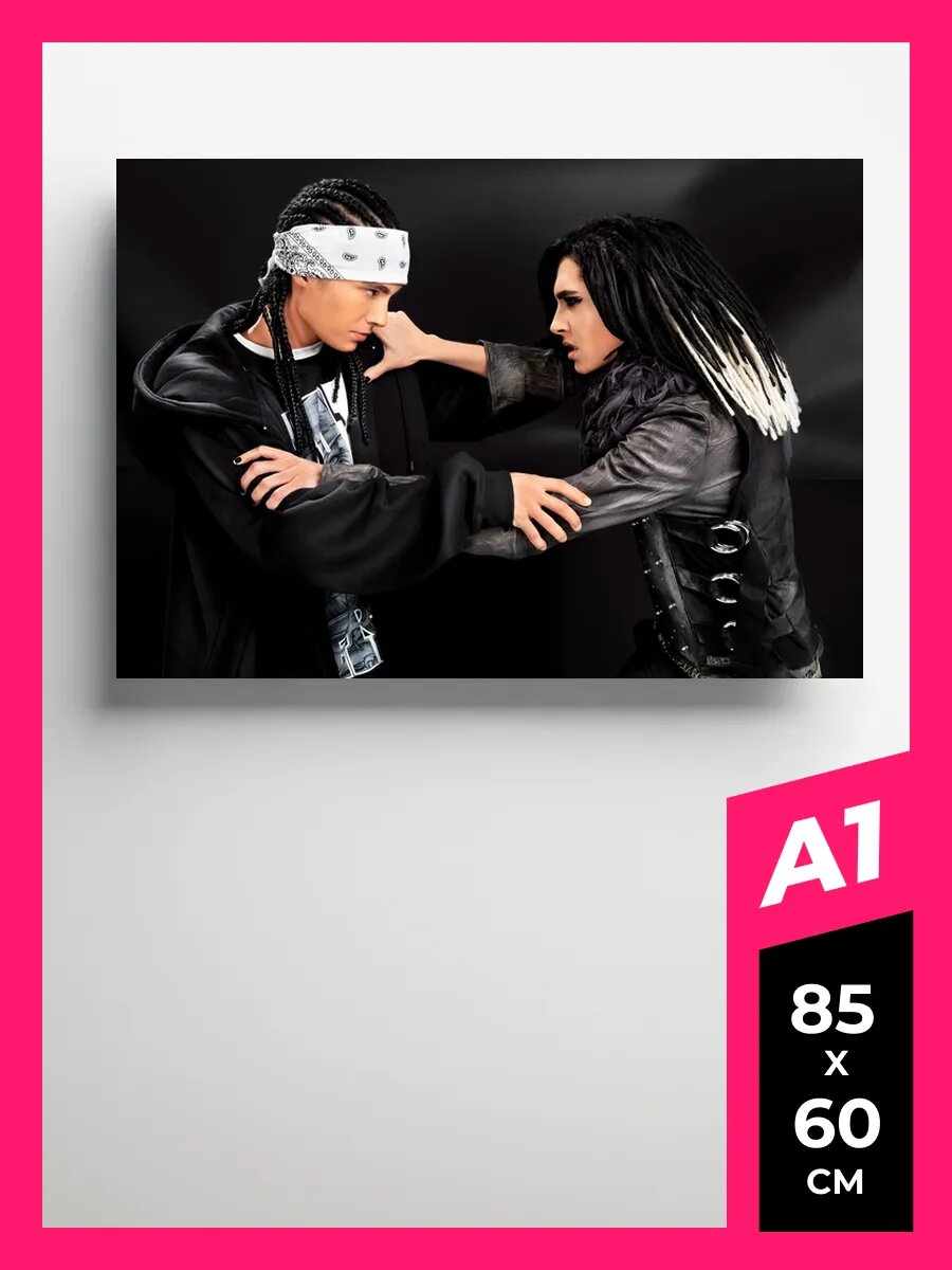 Постер Tokio Hotel плакат Токио Хотел 76 A1, матовая фотобумага премиум качества