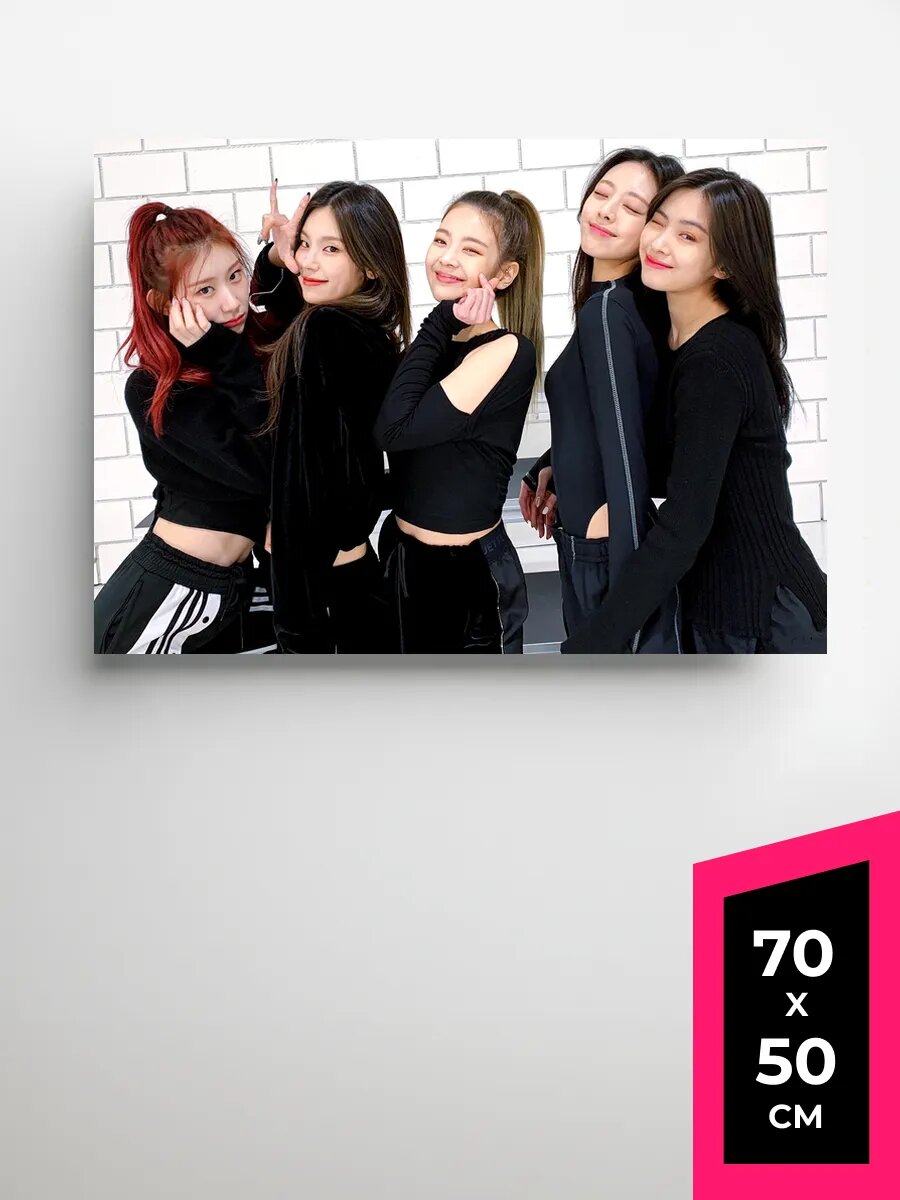 Постеры итзи ITZY 24, матовая фотобумага премиум качества, интерьерный — фото 1
