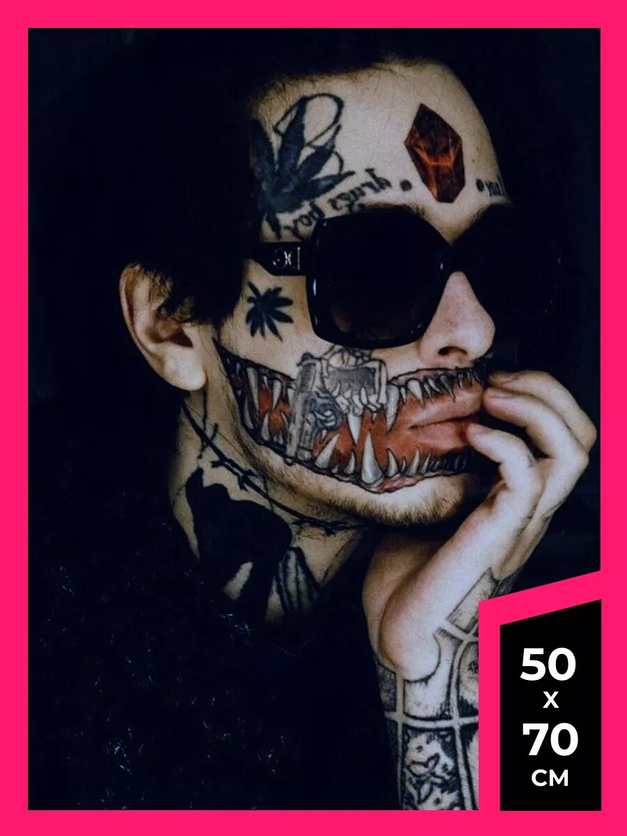 Постер Кишлак плакат А1, А2, А3, 50х70 19, матовая фотобумага премиум качества