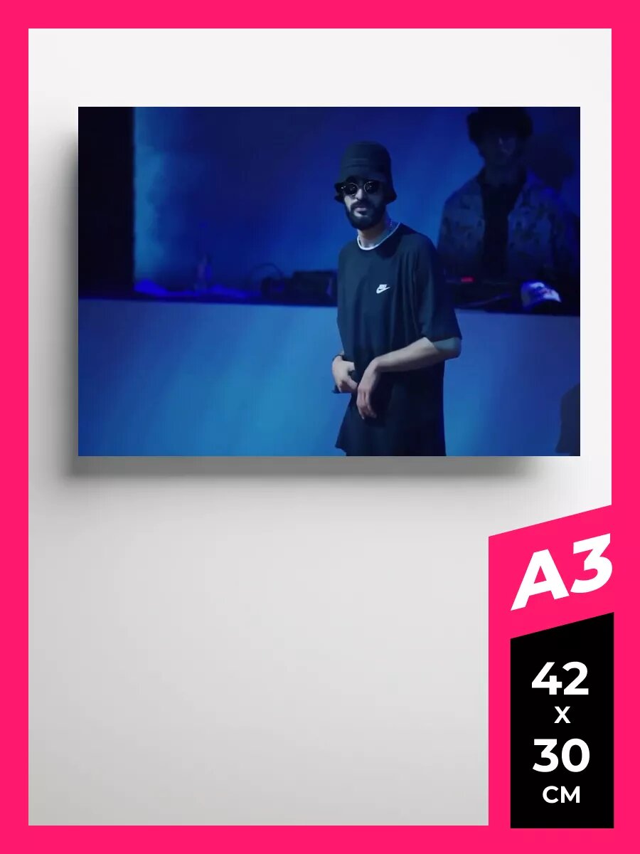 Плакат с Мияги Miyagi 03 на стену А1, А2, А3, 50 на 70, матовая фотобумага премиум качества