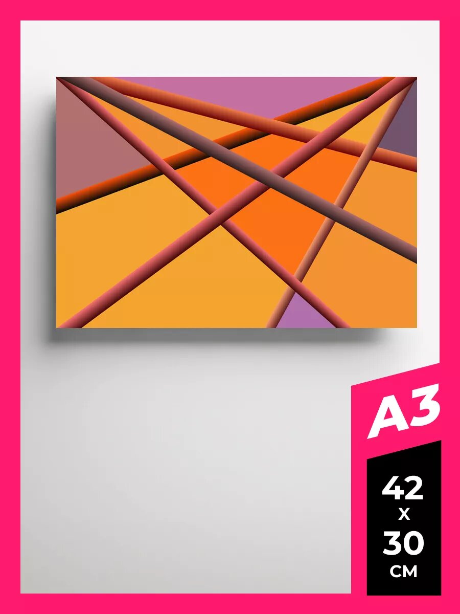 Постеры интерьерные абстракция для дома А1, А2, А3, 50 х 70, матовая фотобумага премиум качества