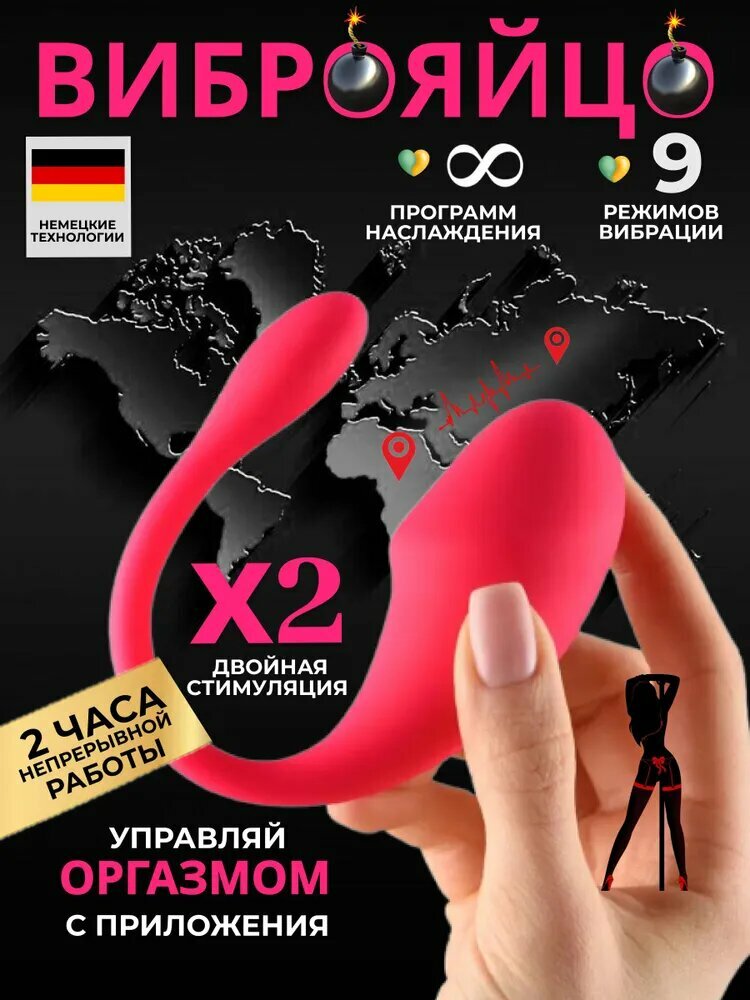Виброяйцо для женщин, силикон, длина 19см, с приложением, батарейки в комплекте, ярко-розовое