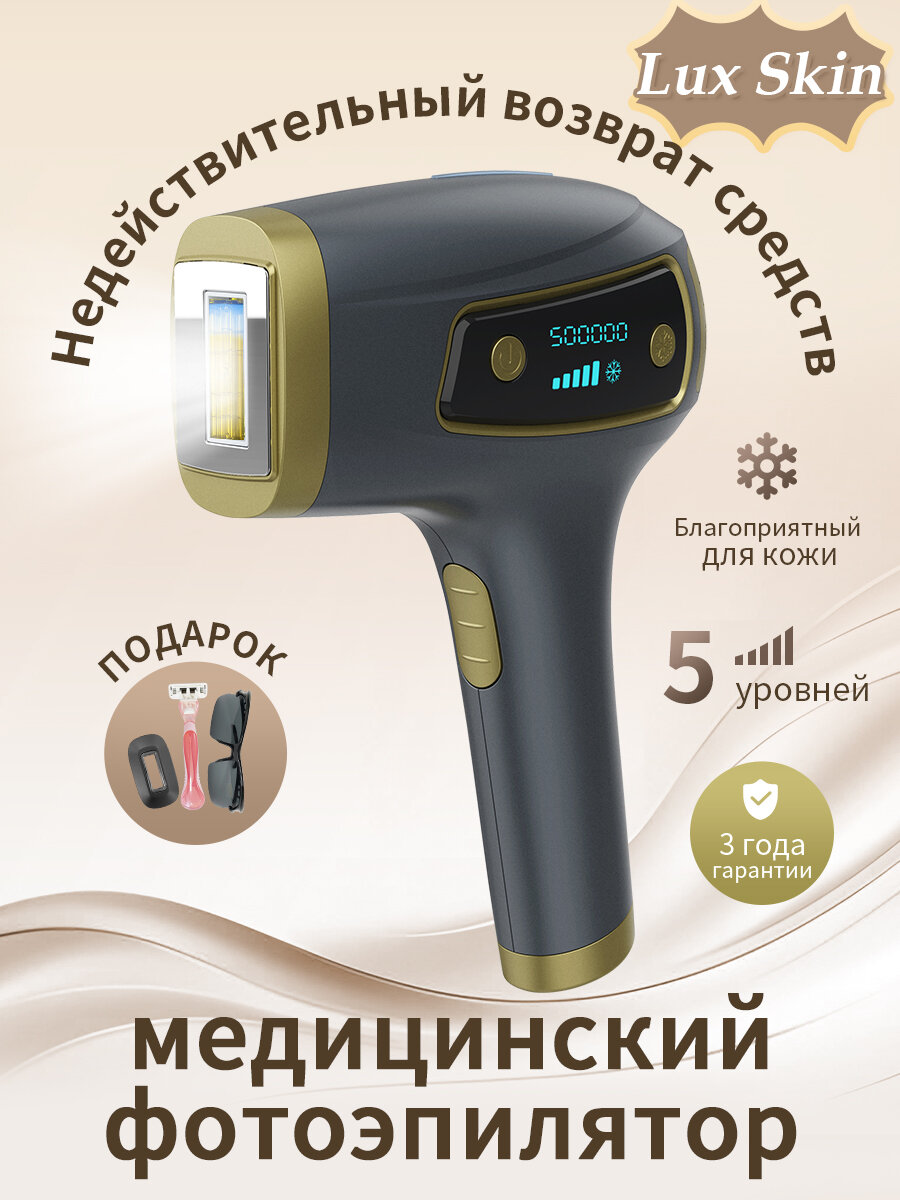 Фотоэпилятор лазерный для удаления волос женский MLAY T8 лазерный фотоэпилятор для удаления волос
