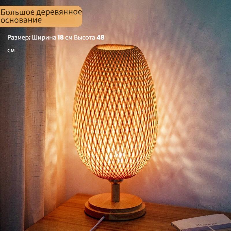 Лампа настольная, плетеная из бамбука, для спальни, гостиной, чайной комнаты, кабинета