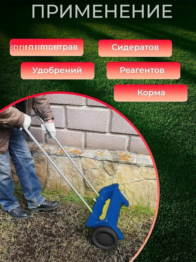 YOYOUMI Разбрасыватель/Сеялка — фото 1