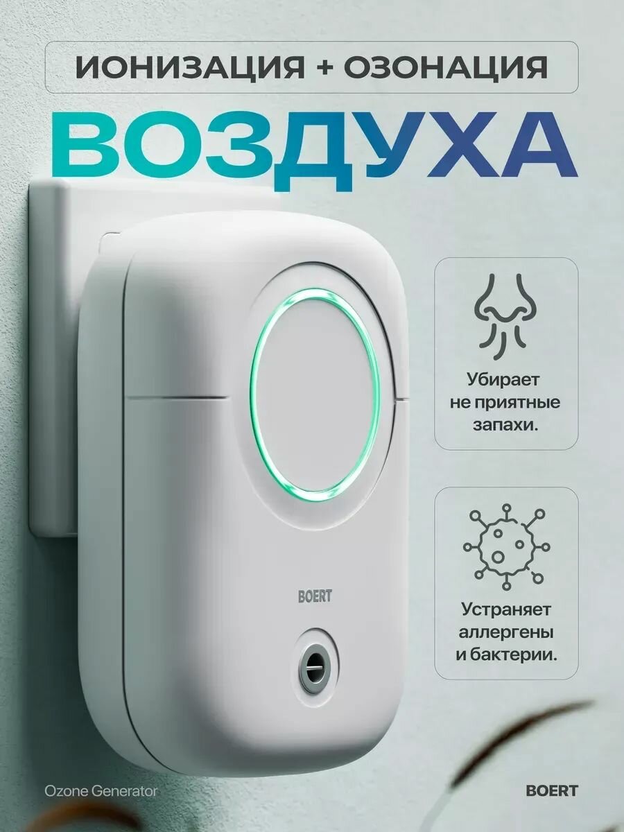 Озонатор