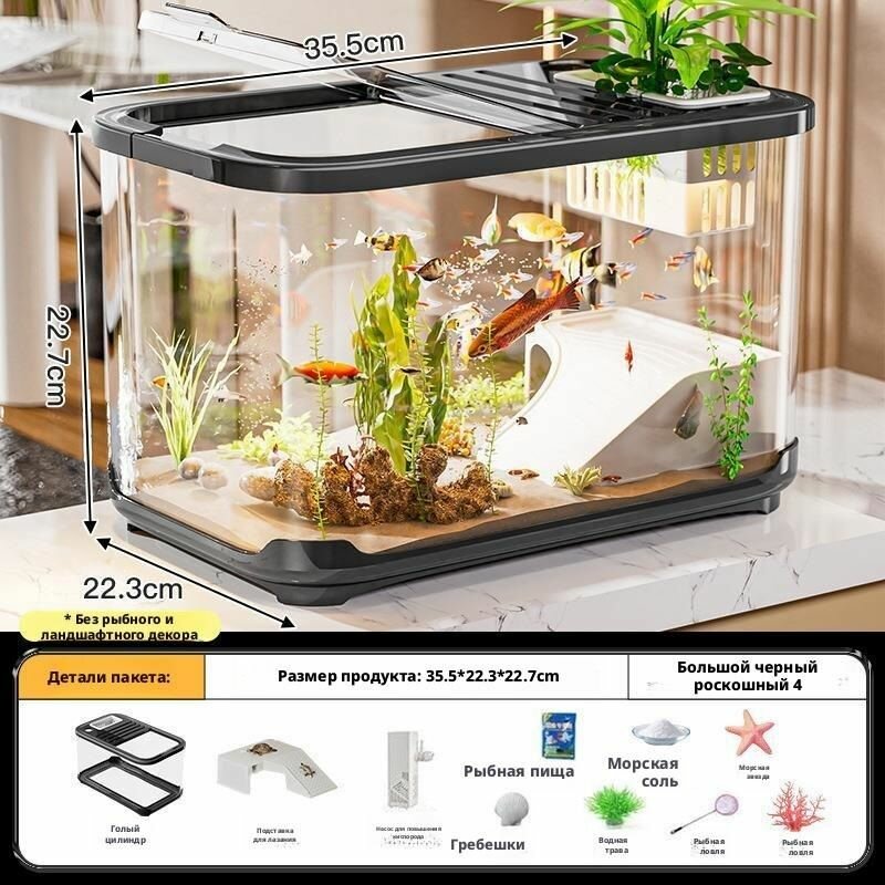 Аквариум для рыб 35.5*22.3*22.7cm