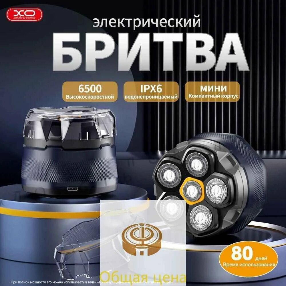 Электробритва 3j8m1F, темно-серый