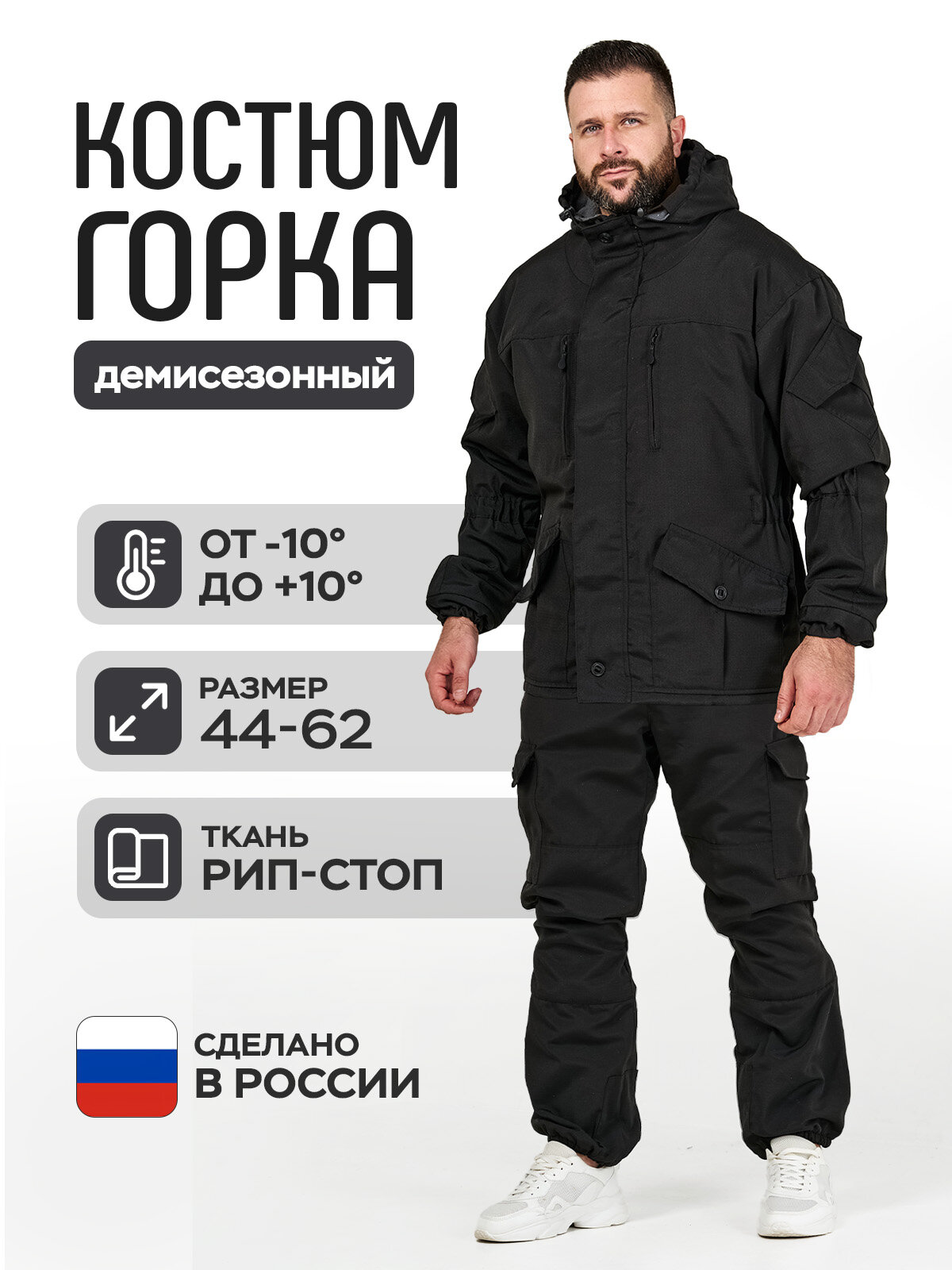 Камуфляжный костюм Горка 5 на флисе демисезонный, цвет: Черный, для охоты, рыбалки, тактический, размер 52-54 рост 182-188