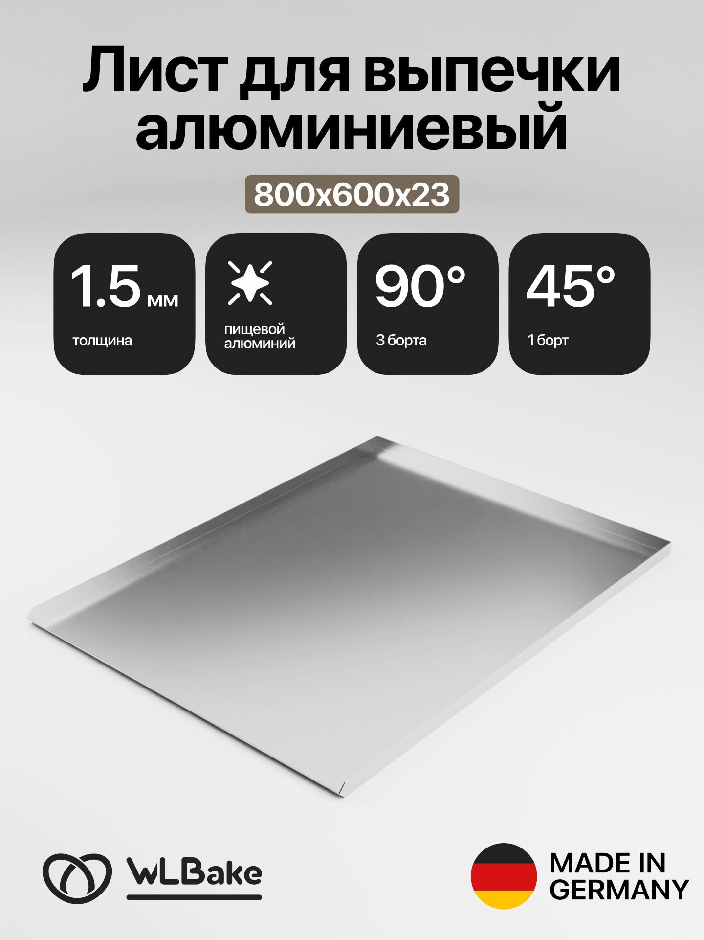 Противень для выпечки WLBake 016554, 800 600 23 мм, 3 борта, толщина 1.5 мм