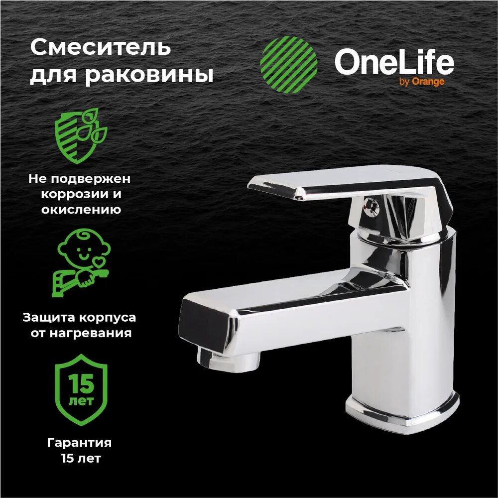 Смеситель для раковины Orange One Life One Life P02-021cr хром, глянцевый, кран для ванной в раковину, рычажный, с керамическим картриджем