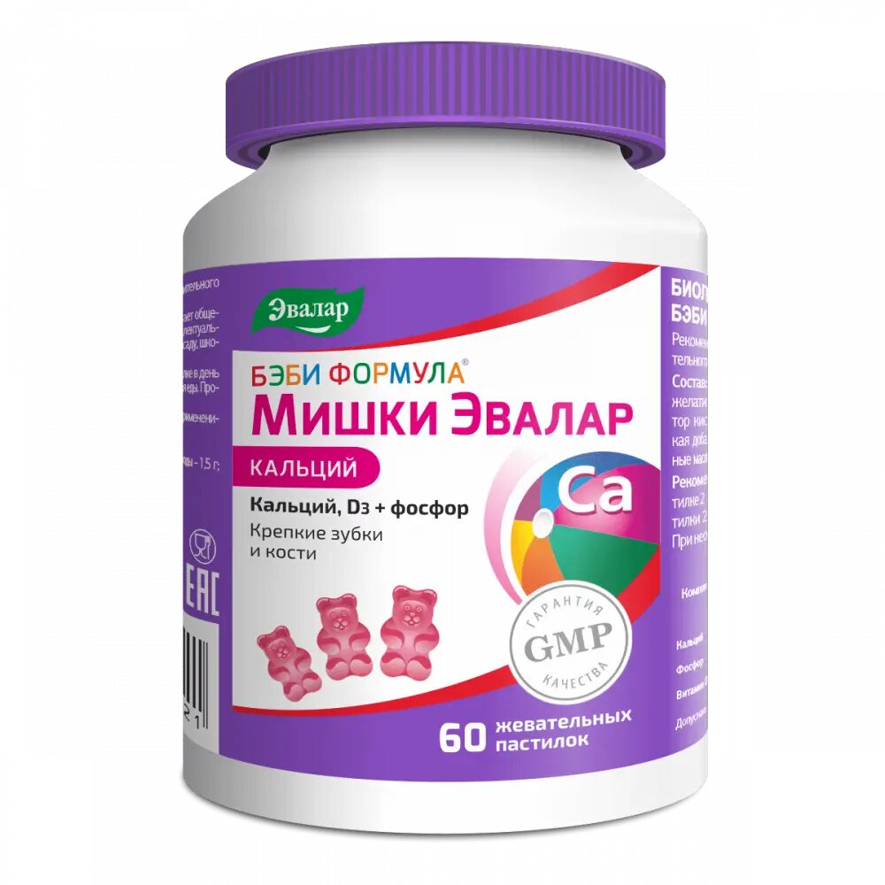 Бэби Формула Мишки Кальций жевательные пастилки массой 2,5 г 60 шт
