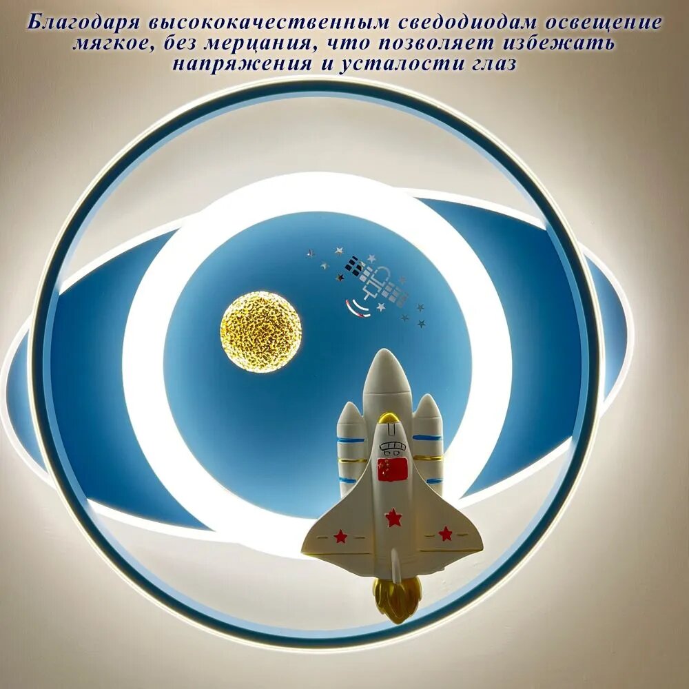 Уютные решения Потолочная люстра для детской комнаты 200BT 3000K-6000K