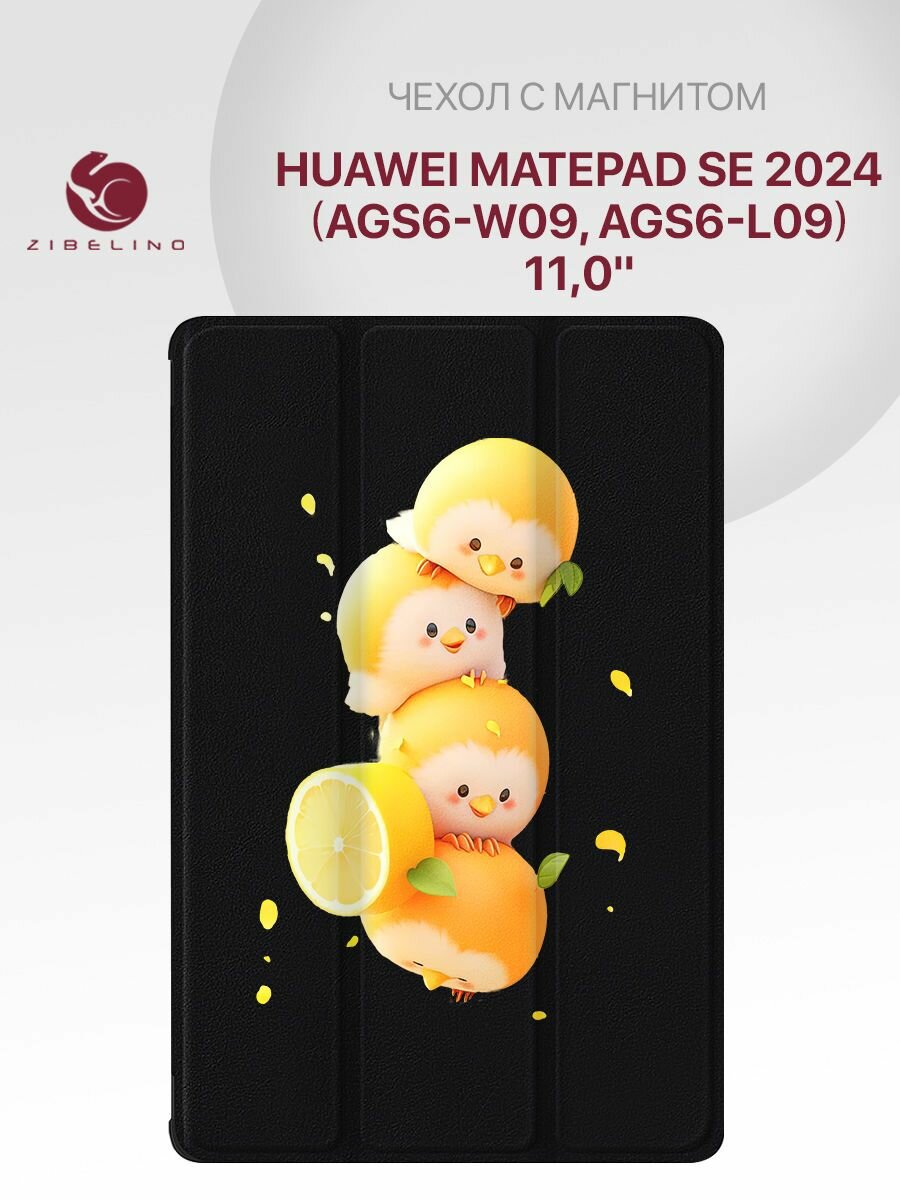 Чехол на Huawei MatePad SE 2024 11.0" (AGS6-W09 AGS6-L09) с рисунком, с магнитом, черный с принтом птички апельсинки