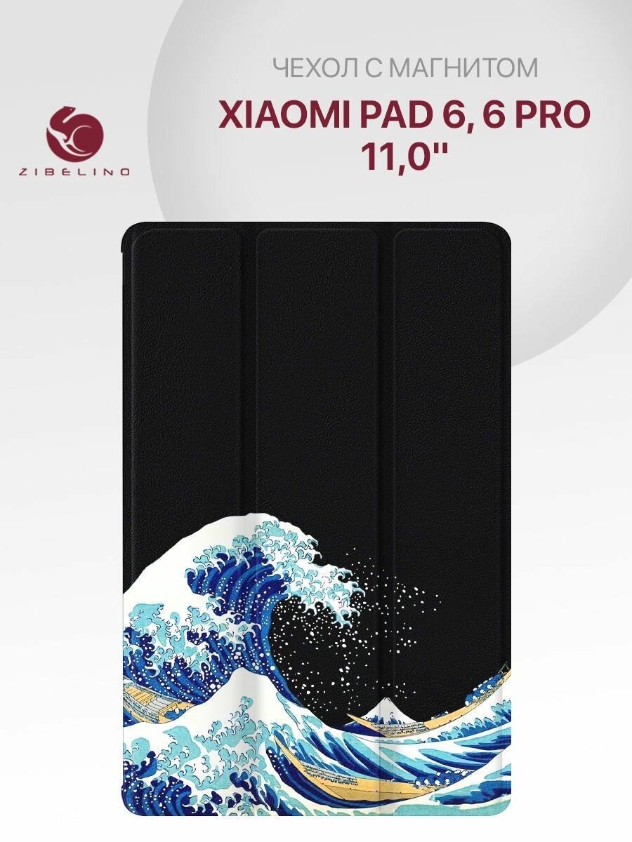 Чехол для Xiaomi Pad 6, Pad 6 Pro 11.0" с рисунком, с магнитом, черный с принтом волны япония