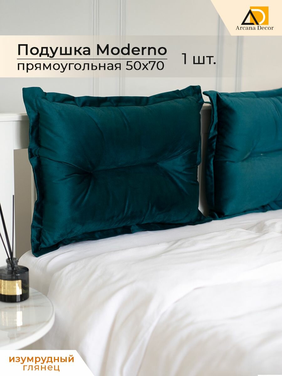 Подушка для изголовья кровати Moderno 50*70