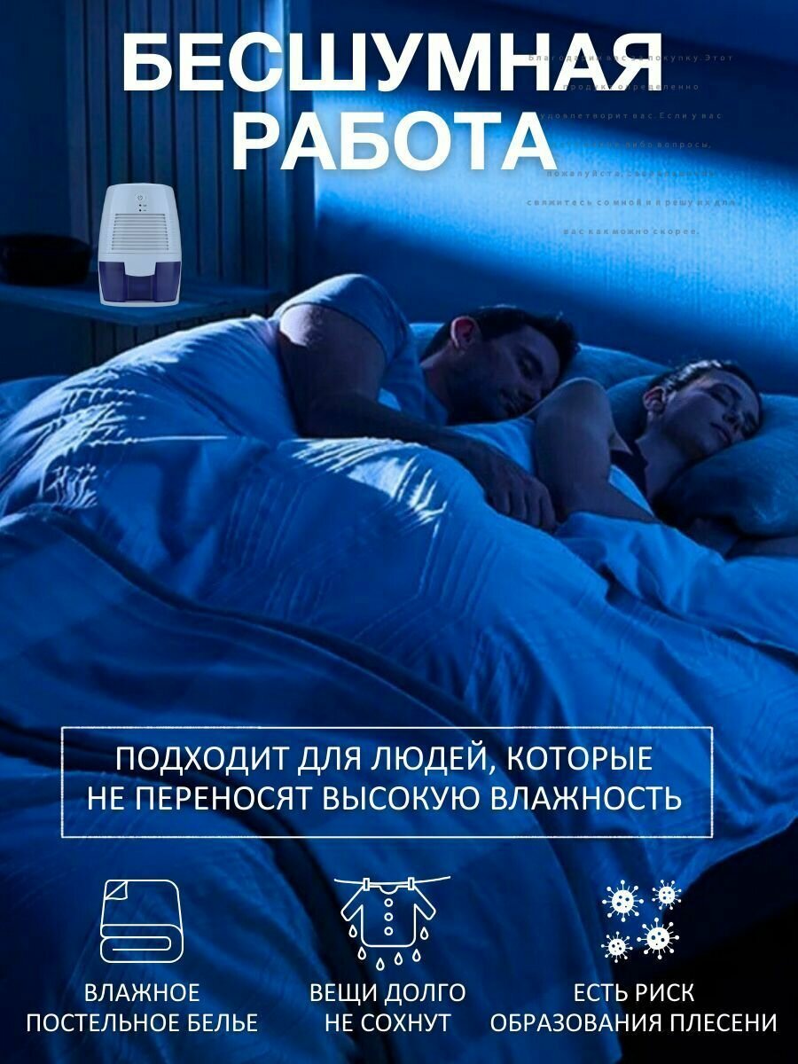 Осушитель воздуха — фото 1
