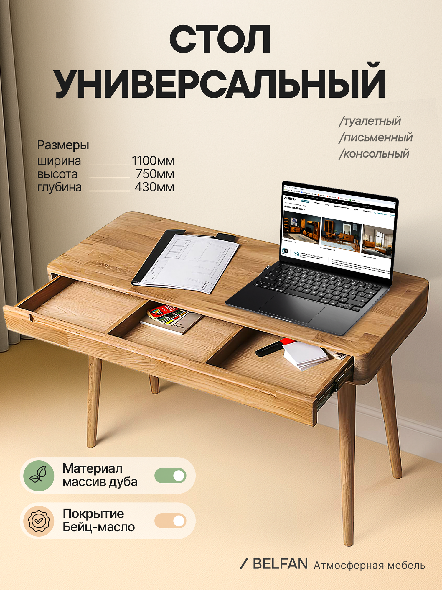 Туалетный стол из массива дуба с выдвижным ящиком Ирвинг, стиль Mid-century modern, бейц-масло