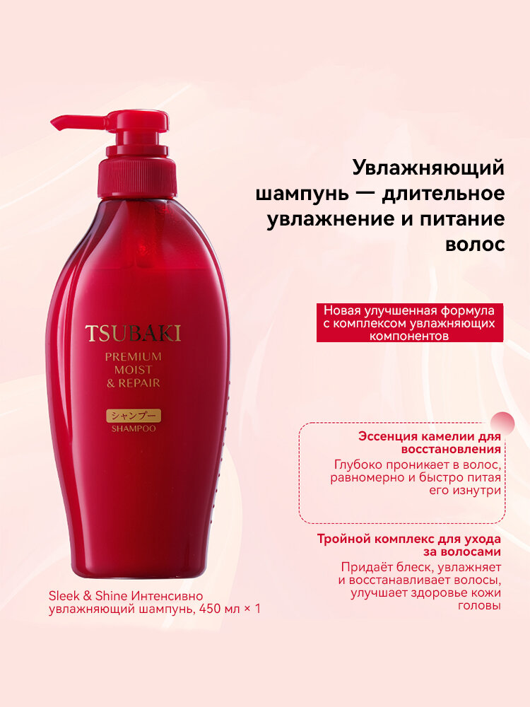 Shiseido Шампунь для волос, 450.02 мл