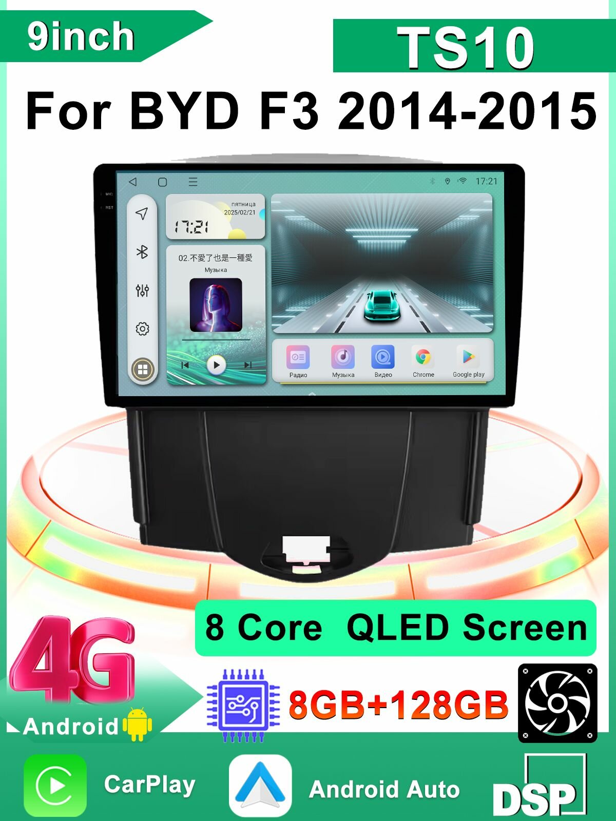 Магнитола для BYD F3 2014-2015