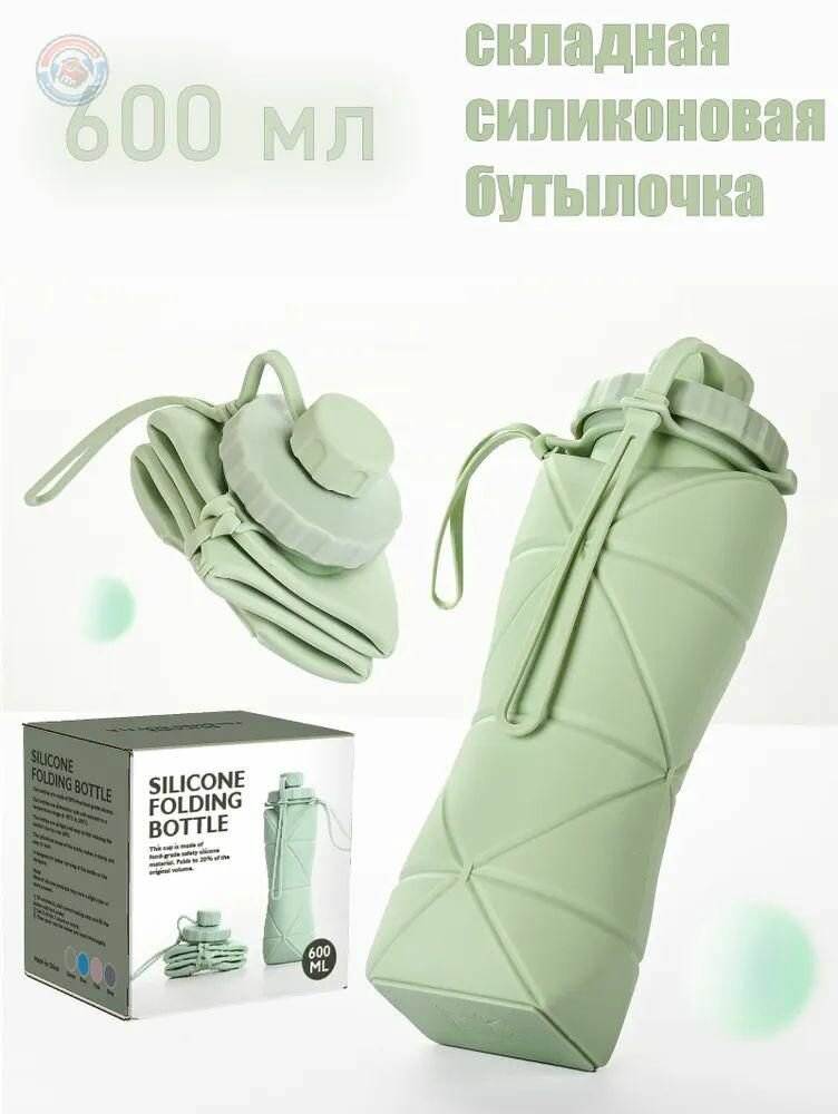 Складная силиконовая бутылка 600 мл для воды — герметичная с ремешком для фитнеса, йоги, походов, путешествий!