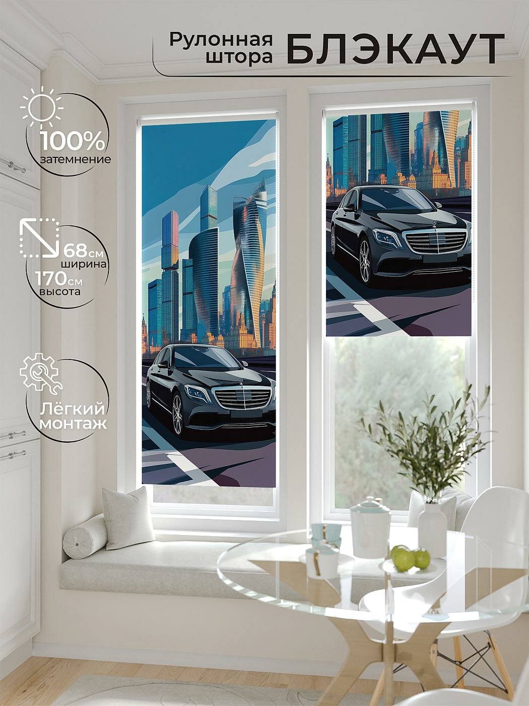 Рулонные шторы Блэкаут на окна 68 см без сверления с рисунком (783515068-170)