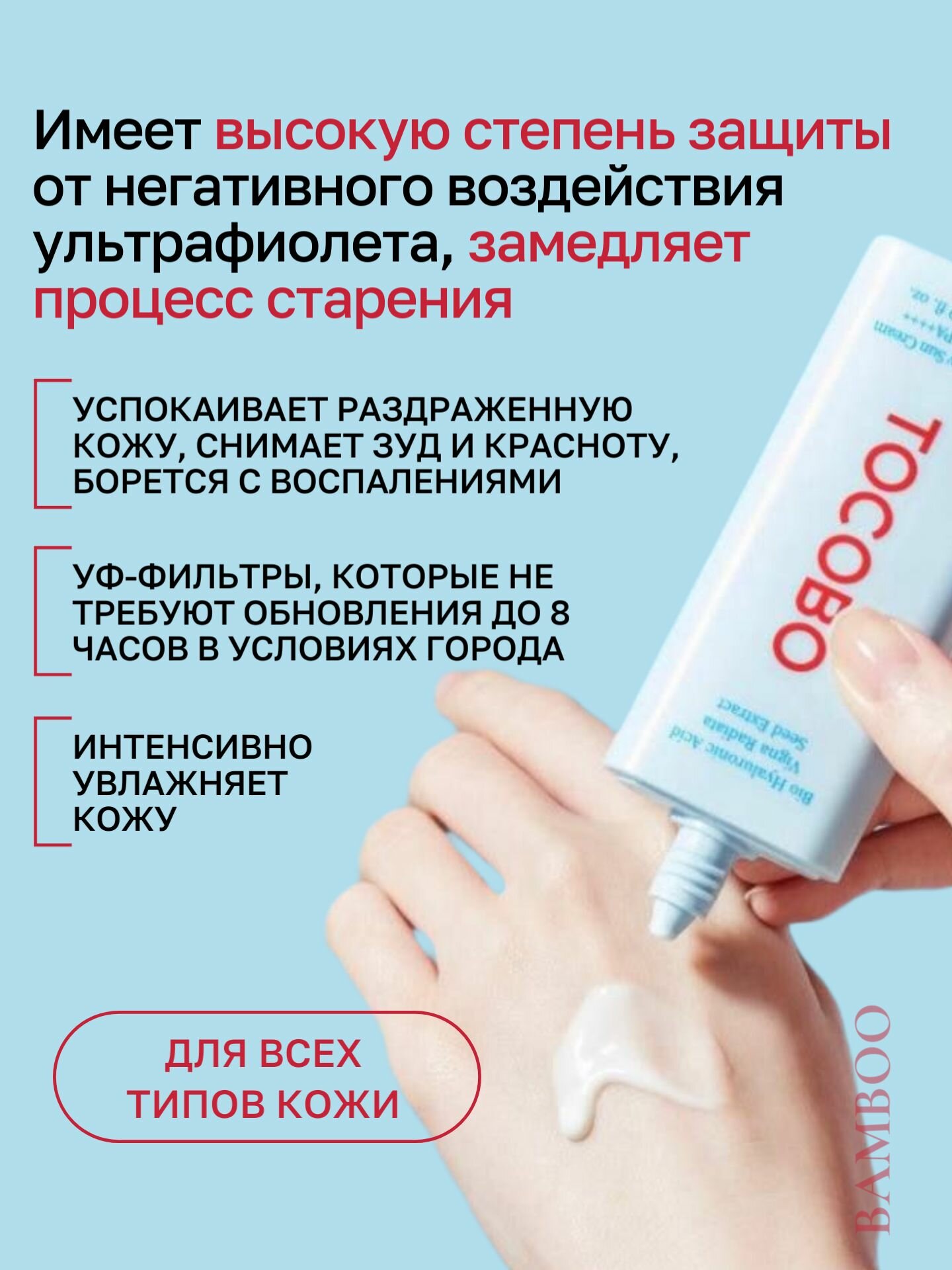 Средство солнцезащитное — фото 1