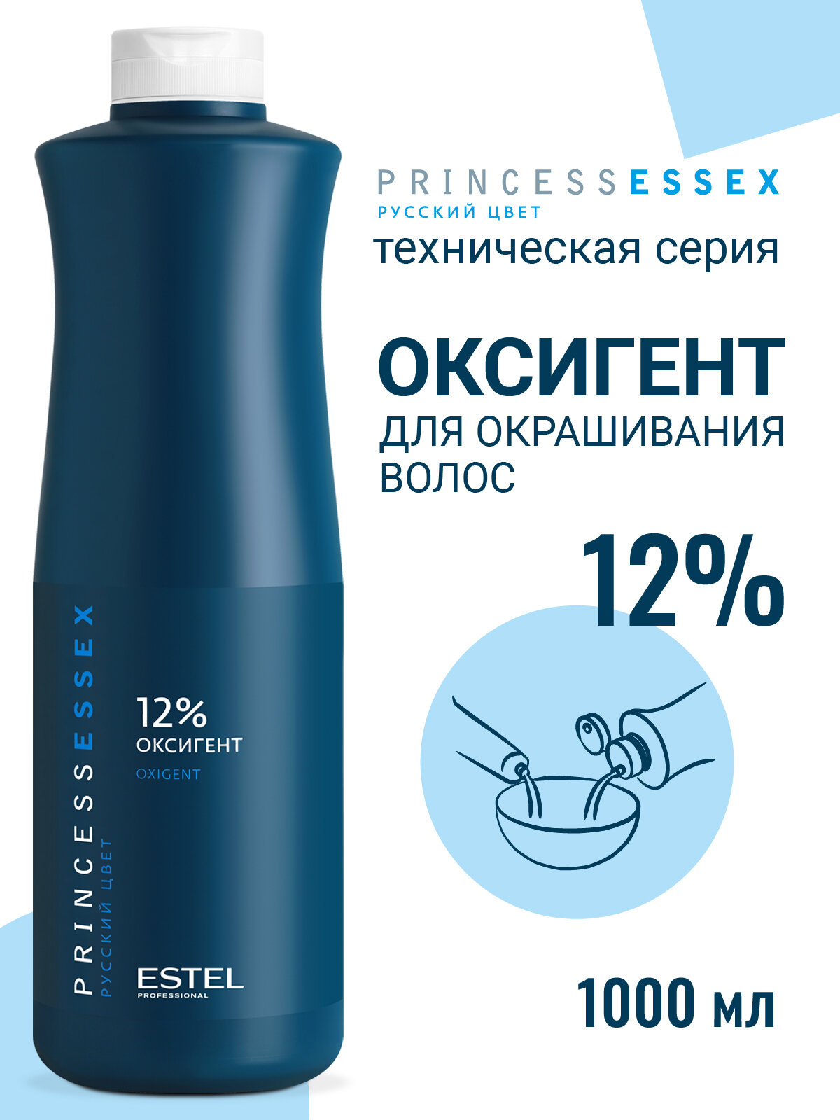 Окислитель для окрашивания волос ESTEL PROFESSIONAL Princess Essex оксид 12 % 1000 мл