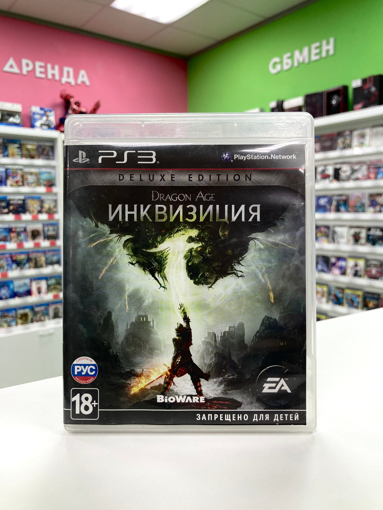 PS3 Dragon Age Инквизиция б/у