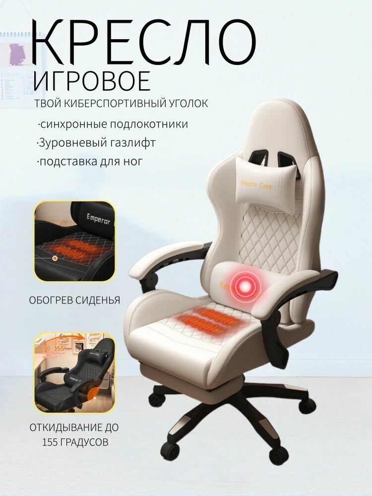 Компьютерное кресло "2025", с подогревом и подлокотниками, газлифт, серое