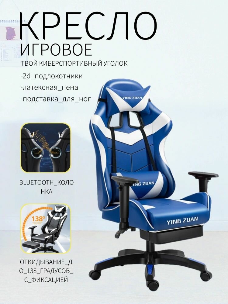 Компьютерное кресло "2025", игровое, с bluetooth-колонками, экокожа