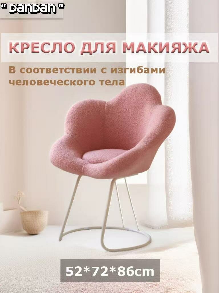 Туалетный столик "Арт-деко", 52x72x86 см, розовый, ткань/металл