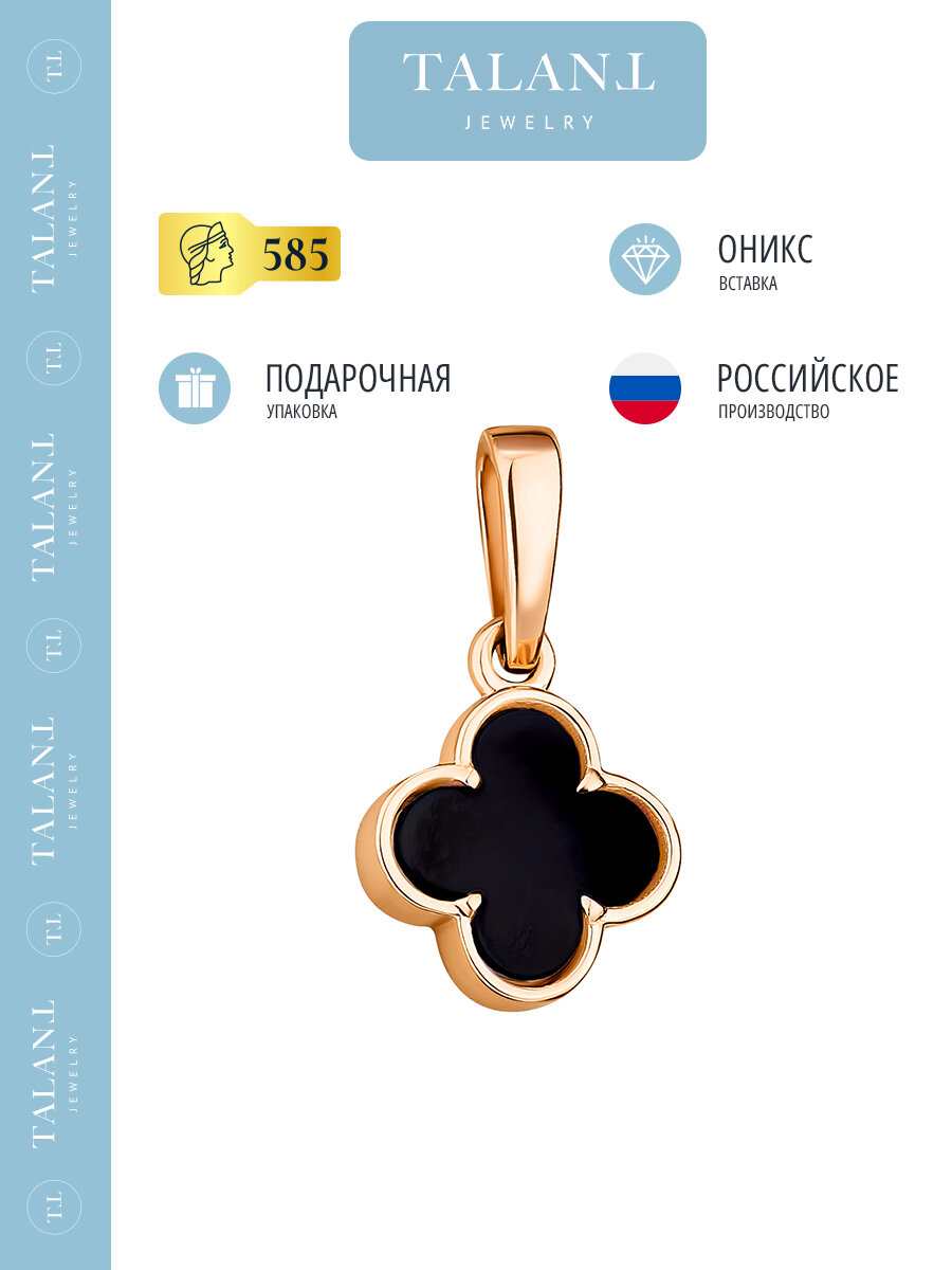 Подвеска, красное золото, 585 проба, оникс