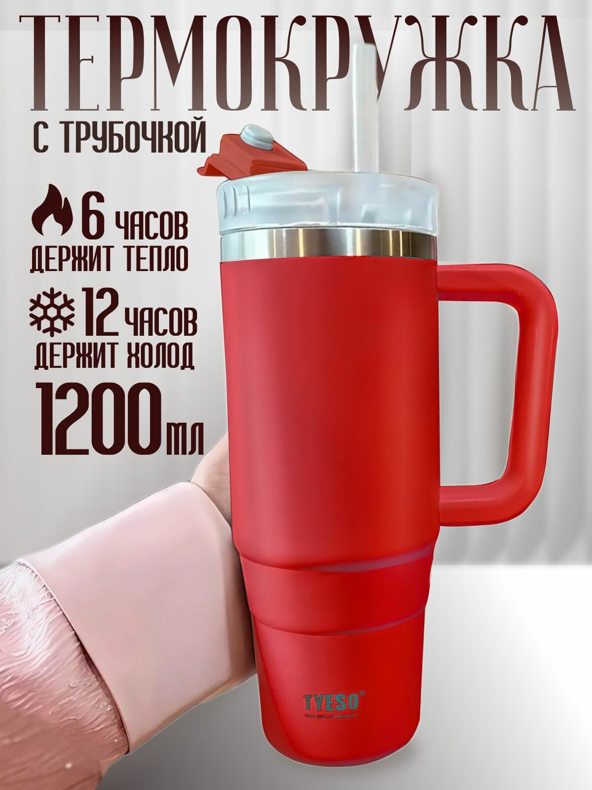 Автомобильная чашка-термос с ручкой, чашка для воды большой емкости, охлаждающая кофейная чашка